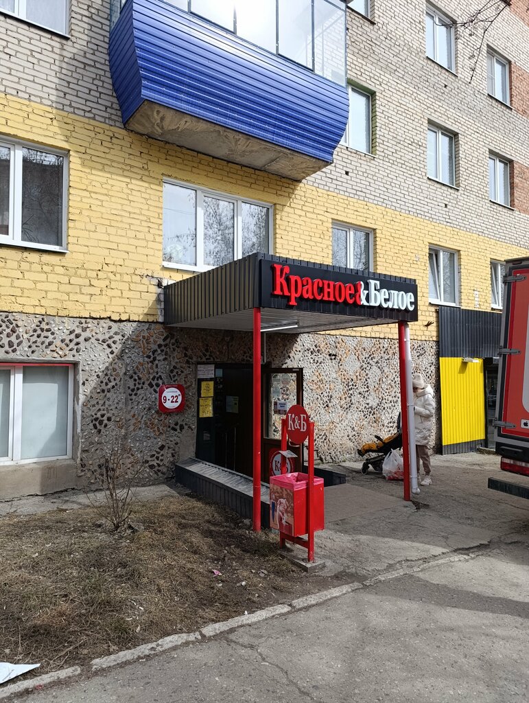 Market Krasnoe&Beloe, Beloretsk, foto