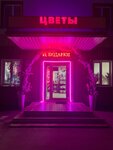 Живые цветы (Tokmakovskaya ulitsa No:17, selo Ilek), çiçekçiler  Orenburgskaya oblastından