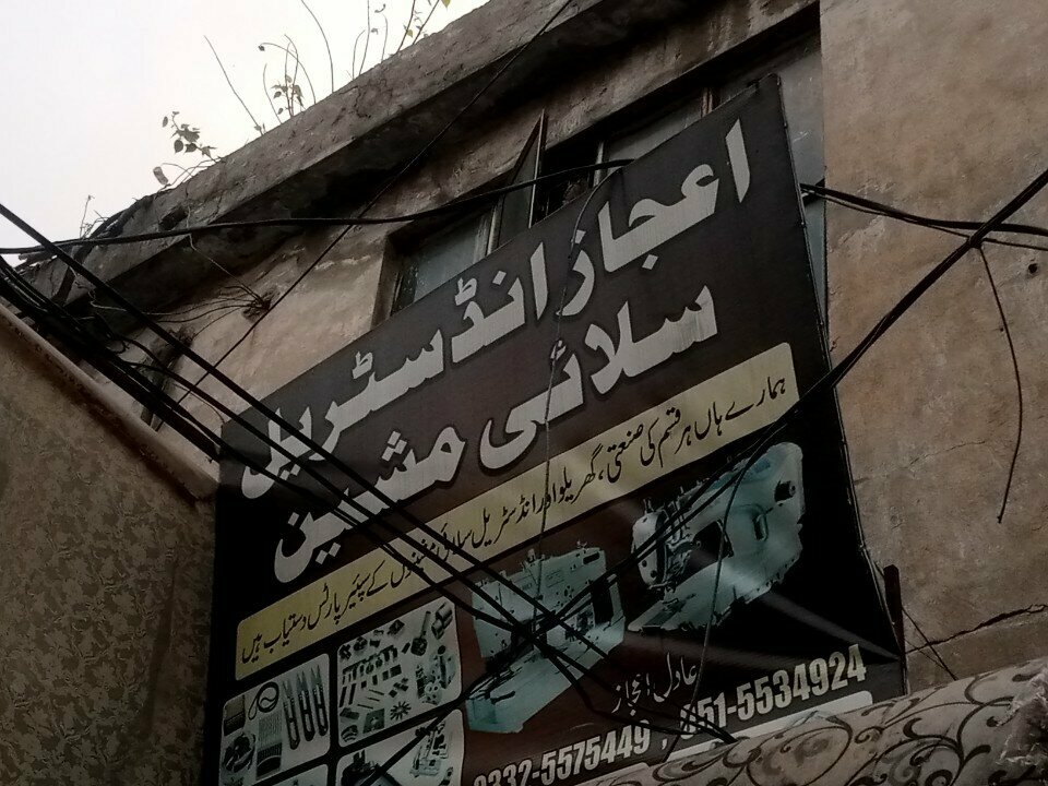 Dikiş ekipmanları Ejaz industrial Salai mashion, Rawalpindi, foto
