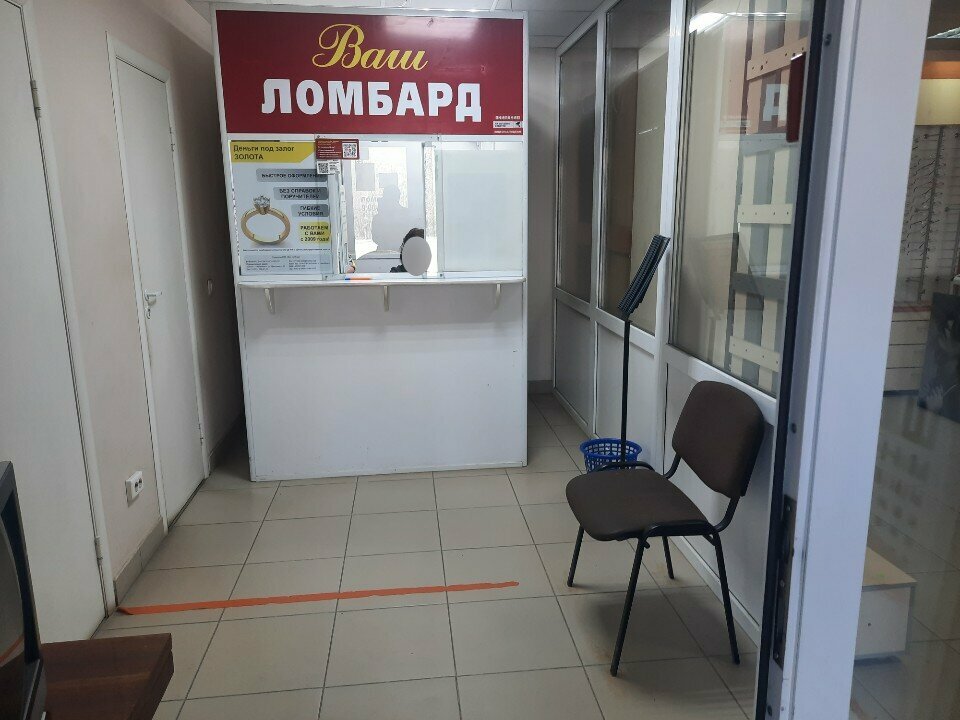 Rehincilik Vash lombard, Çeliabinsk, foto