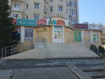 Нижнее белье (Sofi Perovskoy Street No:84), ev tekstili mağazaları  Astrahan'dan