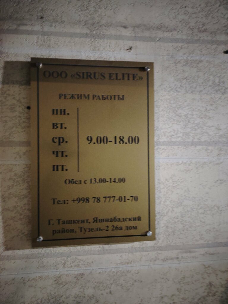 Tıbbi laboratuvarlar Serus Elite, Taşkent, foto