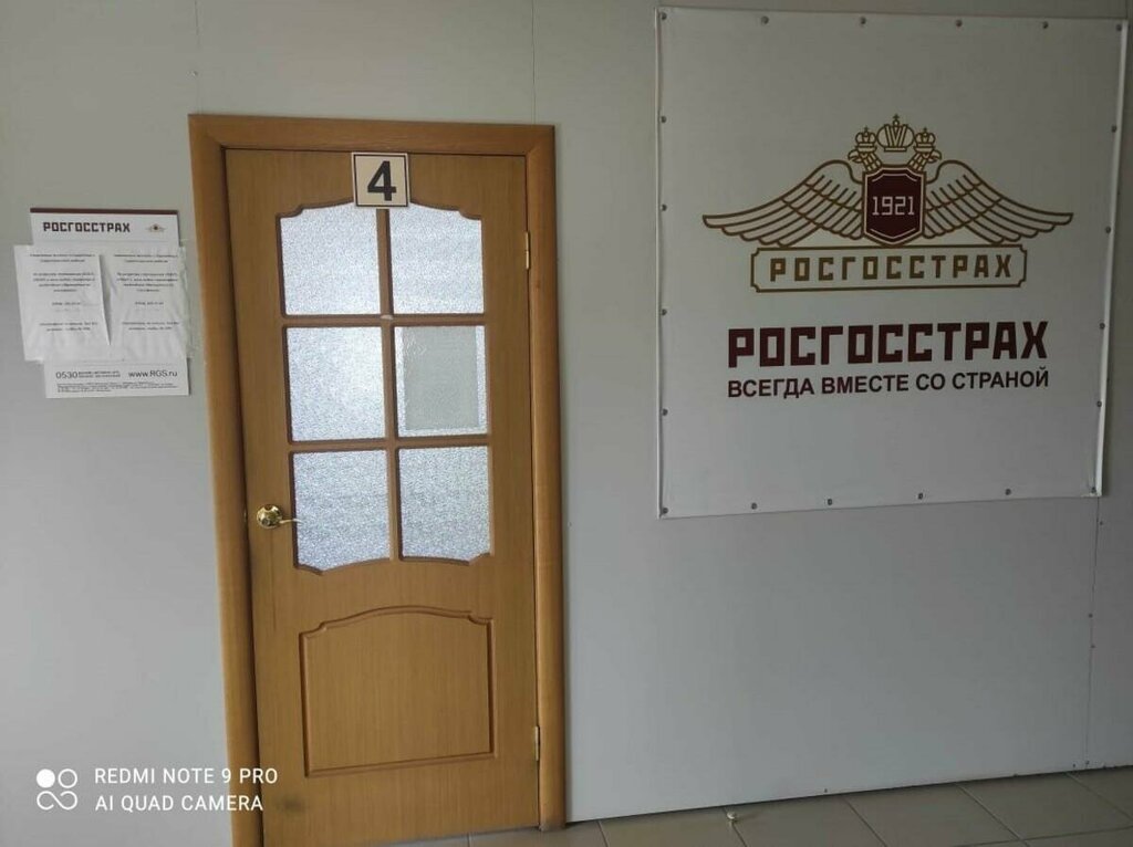 Sigorta şirketleri Росгосстрах, Orenburgskaya oblastı, foto