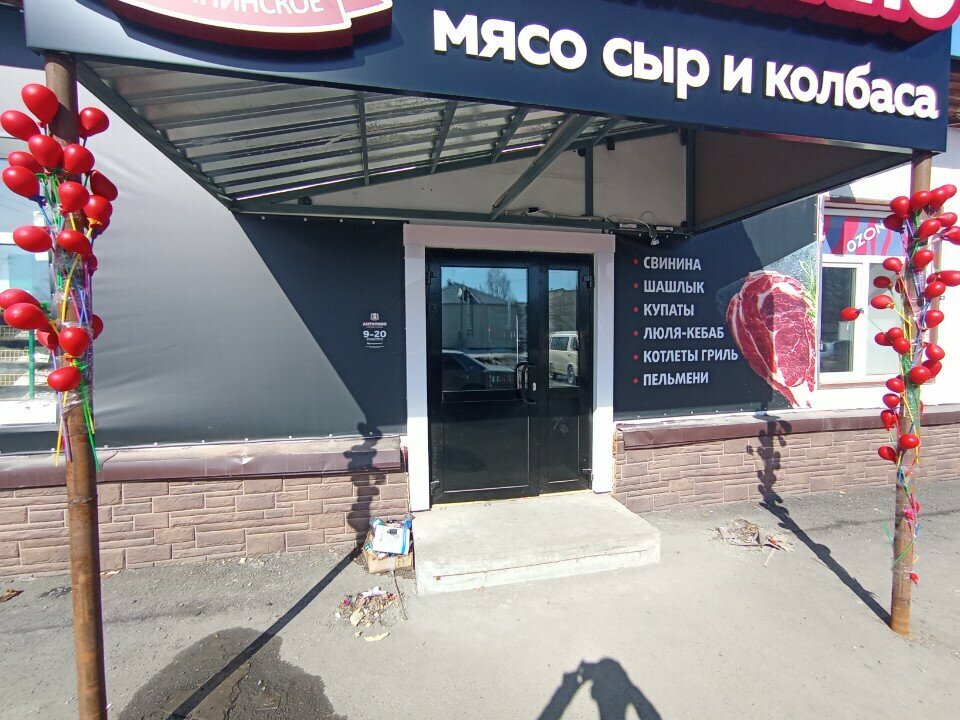 Kasap, şarküteri Антипино, Biysk, foto