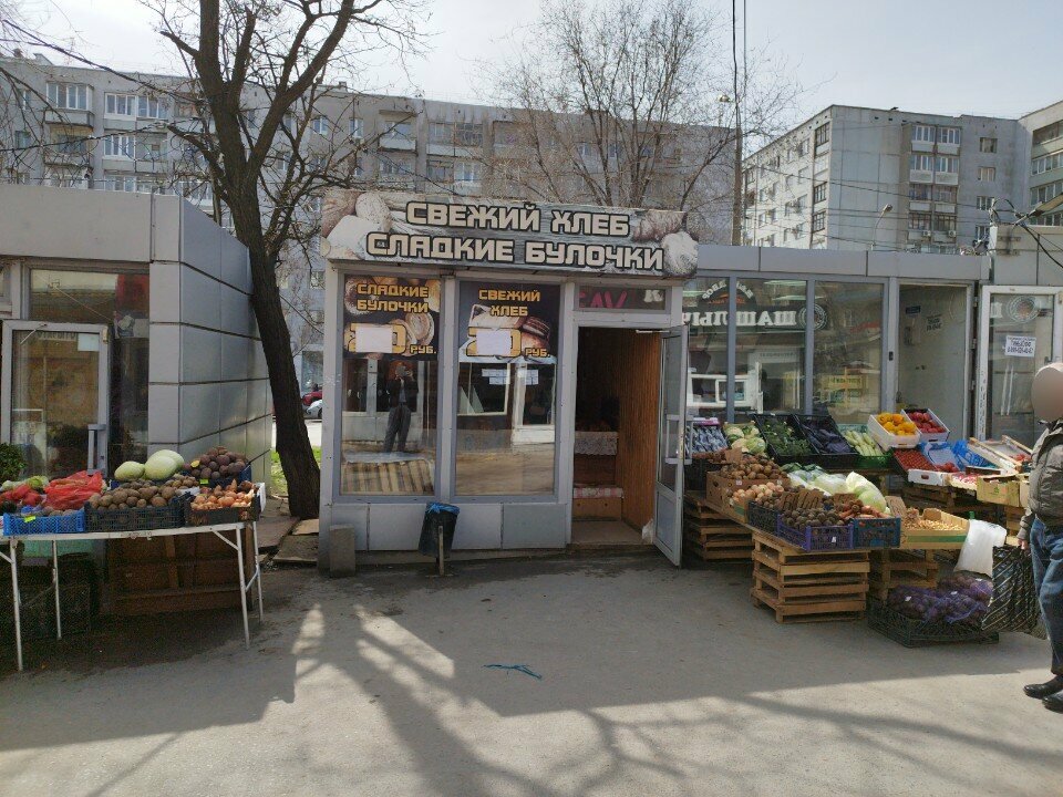 Fast food Bakery, Volgograd, foto