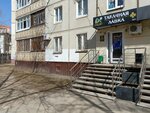 Aztec Shop (ulitsa Yuriya Gagarina No:70), tütün, sigara mağazaları  Ufa'dan