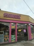 Tambo (Distrital Callao, Covi Inresa, Avenue Los Dominicos, 924), büyük mağazalar  Lima'dan