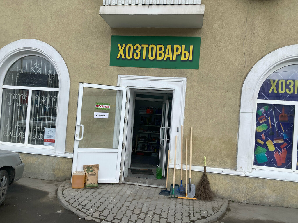Ev temizlik ürünleri Хозтовары, Rostov‑na‑Donu, foto