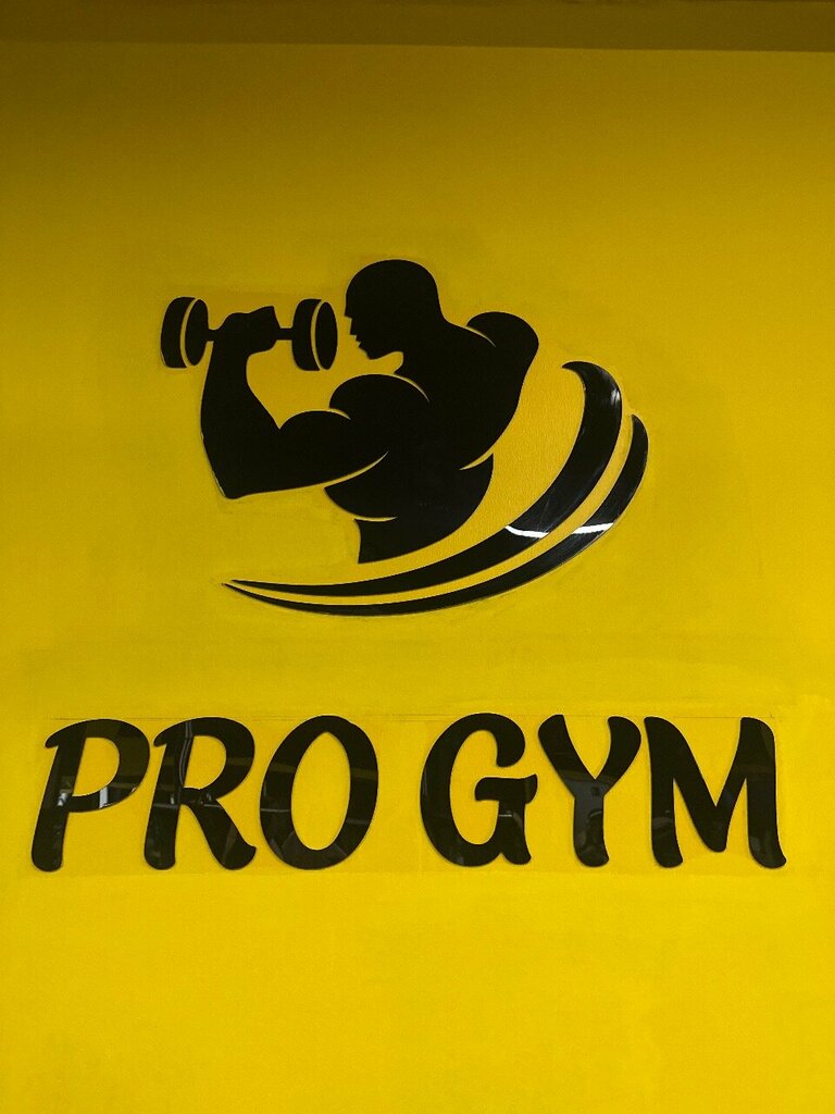 Spor ve jimnastik salonları Pro Gym, Bakü, foto