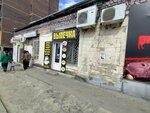Выпечка (Abdulhamida Yusupova Street No:17), pasta, şekerleme ve tatlı  Makhachkala'dan