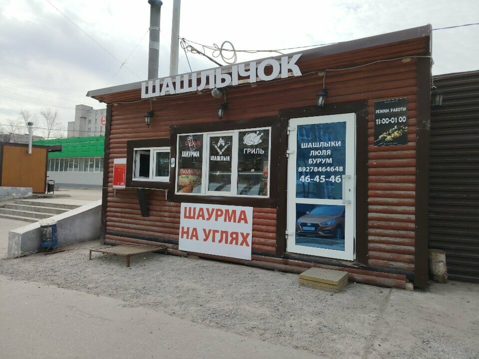 Fast food ШашлычОк, Cheboksary, foto