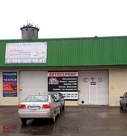 Otomobil servisi ПроСтоРемонт, Nevinnomissk, foto