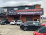 Service Pro (Mostovoy proyezd No:3/1), otomobil servisi  Magnitogorsk'tan