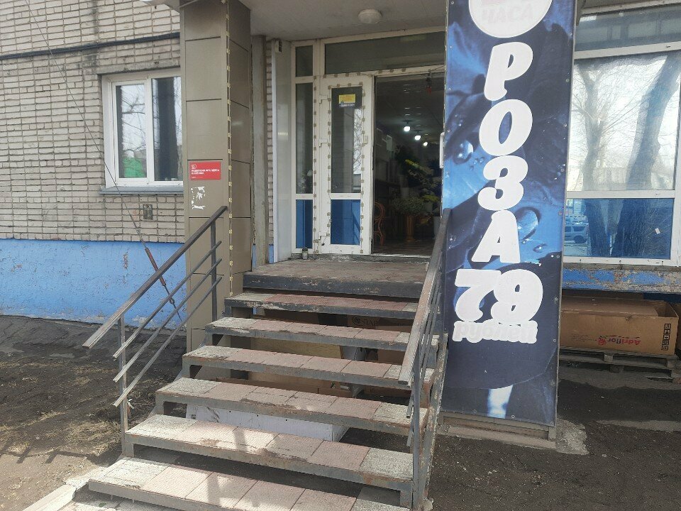 Çiçekçiler Sevil, Biysk, foto