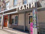 Наши ткани (Sovetskoy Armii Street No:52), mefruşat  Perm'den