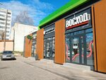 Voshod (Generala Karbysheva Embankment No:14), tütün, sigara mağazaları  Kaliningrad'dan