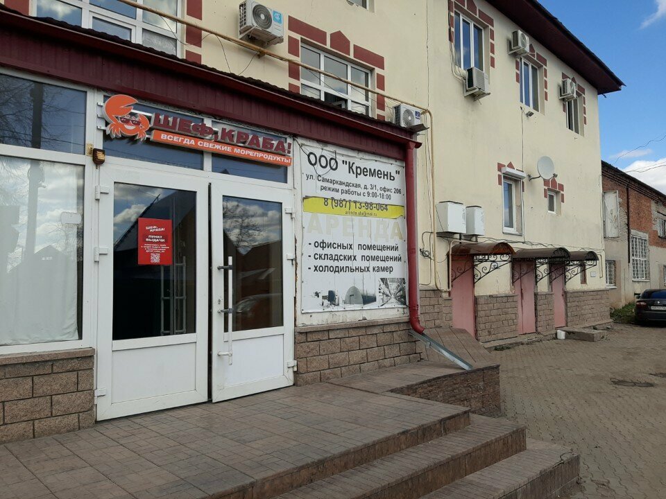 Balık ve deniz ürünleri Chef, Craba!, Ufa, foto
