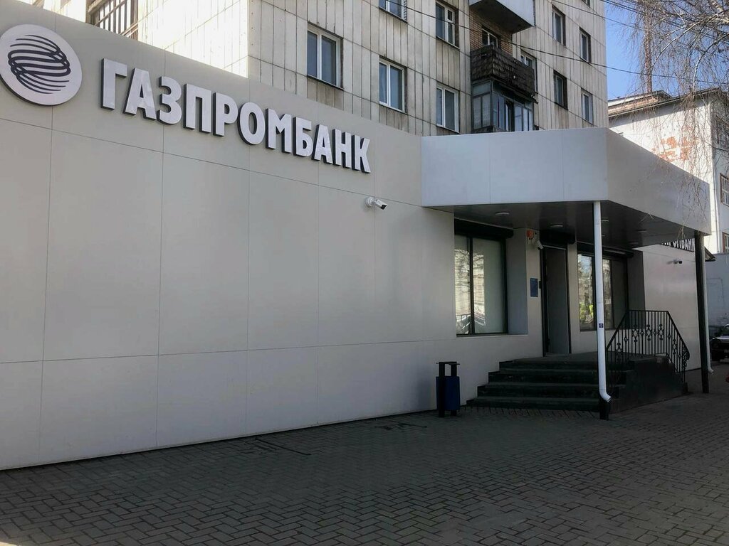 Banka Gazprombank, Tomsk, foto