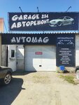 Garage 234 (ulitsa Stanislavskogo No:97), otomobil servisi  Salsk'tan