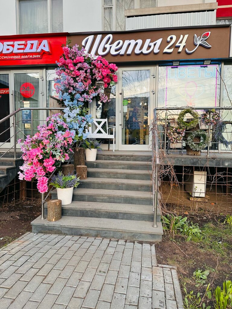 Çiçekçiler Дом Цветов 24, Moskova, foto