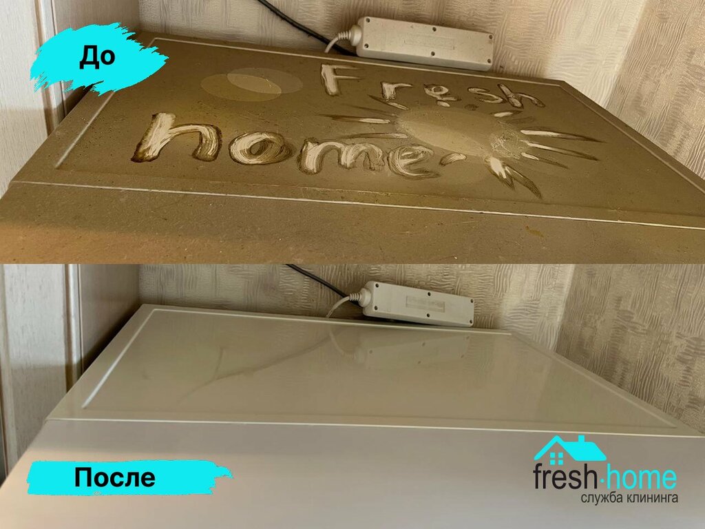 Temizlik şirketleri Fresh Home, Berdsk, foto