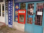 Liberty (Ilia Chavchavadze Street No:75), atm'ler  Batum'dan