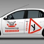Техномотор (Shevchenko Street No:9), sürücü kursları  Yekaterinburg'dan