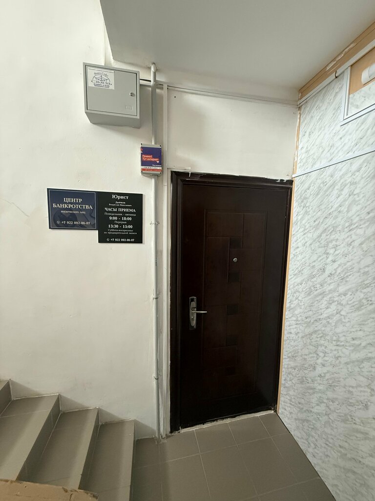 Hukuk büroları Юридические услуги, Tarko‑Sale, foto