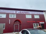 Барин (Krasnoarmeyskaya ulitsa No:3А), otel  Podorogie'den