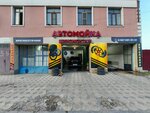 Болатов (General Omarova Street No:29), oto lastik tamiri  Makhachkala'dan