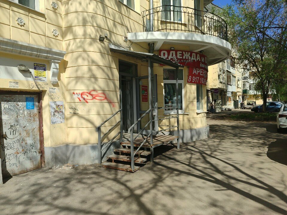 Giyim mağazası Одежда обувь, Samara, foto
