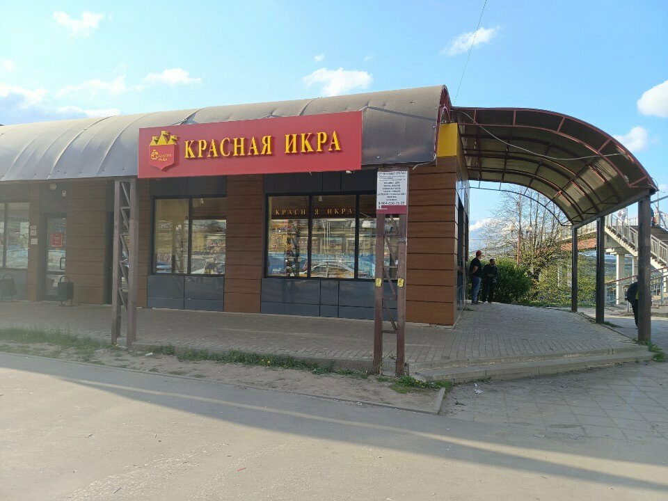 Balık ve deniz ürünleri Красная икра, Kaşira, foto