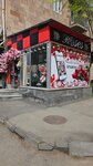 Цветочный магазин (Kotayk Region, 1st district, 4), çiçekçiler  Kotayk'tan