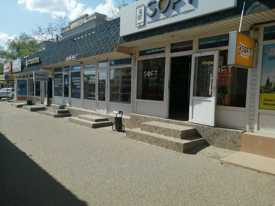 Mini-market Смешанные товары, Elista, foto