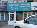 Женский трикотаж (Vesny Street No:11, mikrorayon Vzlyotka), örme üretimi  Krasnoyarsk'tan