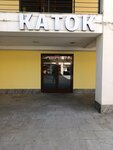 Каток (Lavanda Embankment No:2), buz pateni pistleri  Soçi'den
