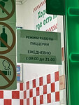 Pizza Express (Moscow Region, Voskresensk Urban District, derevnya Ratchino), fast food  Moskova ve Moskovskaya oblastından