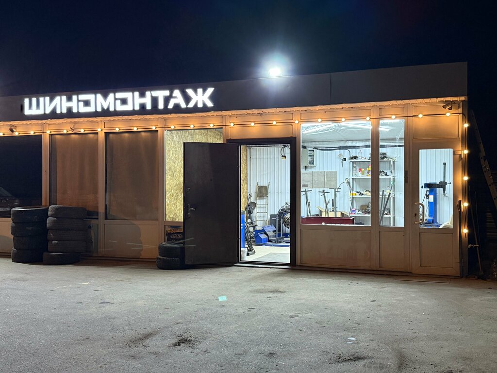 Oto lastik tamiri Шиномонтаж, Moskova ve Moskovskaya oblastı, foto