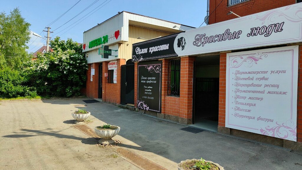 Güzellik salonu Красивые люди, Krasnodar, foto
