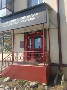 Приморский кондитер (Pobedy Avenue No:48), pasta, şekerleme ve tatlı  Sakhalinsk'ten