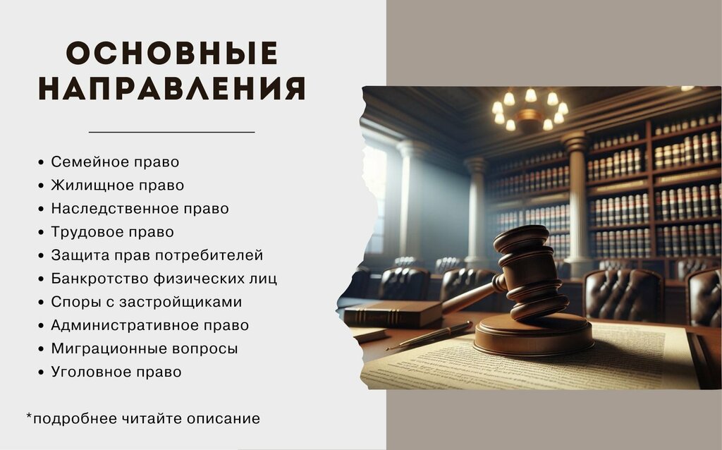 Hukuk büroları Law And Order, Saint‑Petersburg, foto