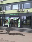 Вкусно Тут (2nd Mashinostroyeniya Street No:27с6), kafe  Moskova'dan