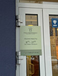 Поль Профитроль (10 Let Oktyabrya Street No:62), pasta, şekerleme ve tatlı  Izhevsk'ten