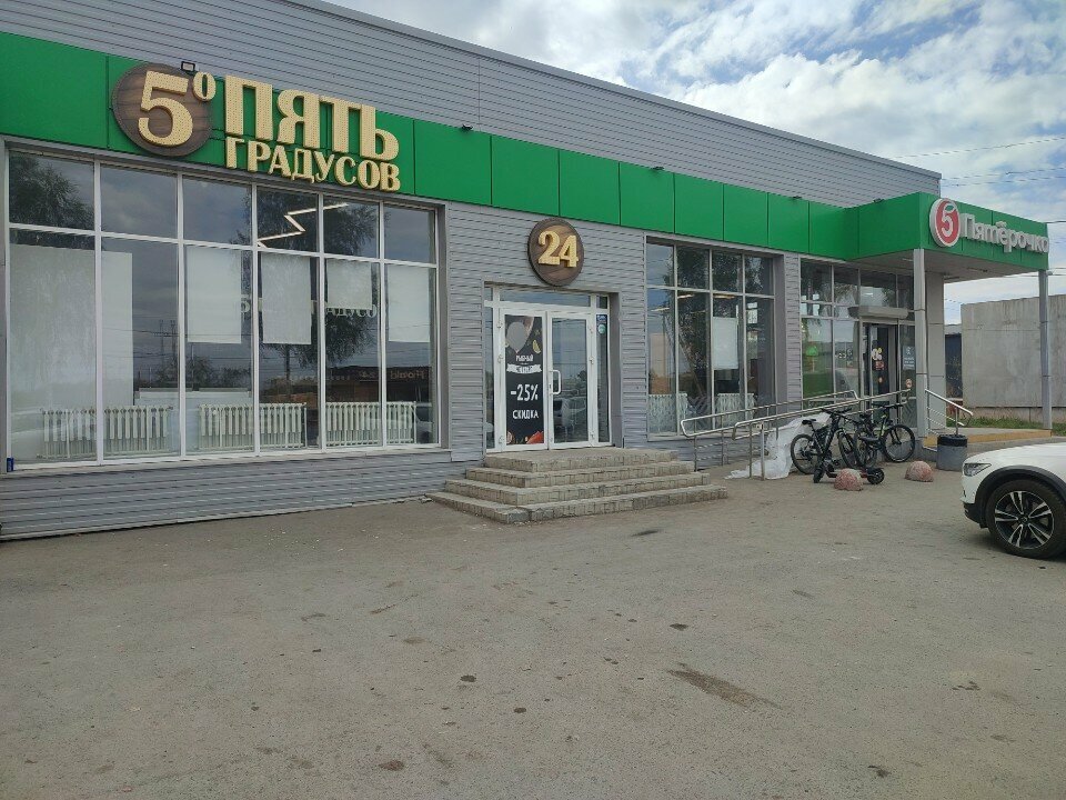 Alkollü içecekler Пять Градусов, Magnitogorsk, foto