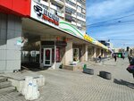 Аврора-Чай (Chelyuskintsev Street No:25), çay mağazaları  Yekaterinburg'dan