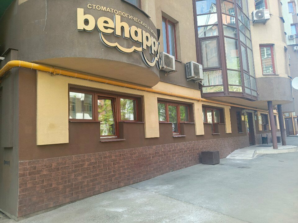 Özel ağız ve diş sağlığı klinikleri ve muayenehaneleri Be Happy, Samara, foto