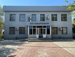 Forensic Expertise Institute of the Ministry of Justice of the Republic of Kazakhstan, Turkestan Region (Turkistan, Bokin Street), devlet kurumları ve bakanlıklar  Türkistan'dan