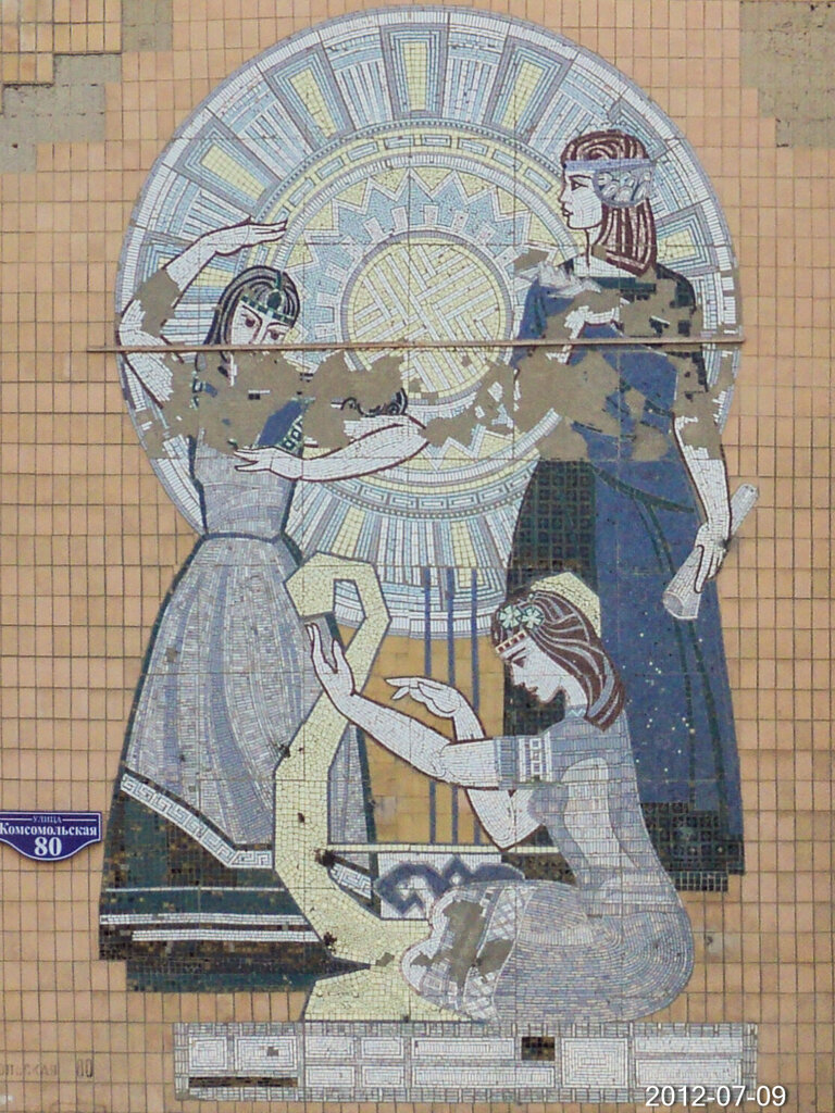 Dekorasyon ve süsleme, onur panosu Мозаичное панно, Gulkeviçi, foto