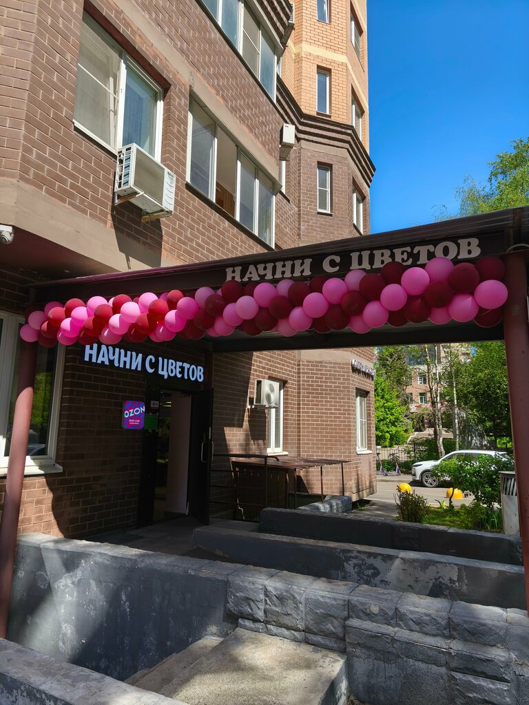 Çiçekçiler Start with flowers, Odintsovo, foto