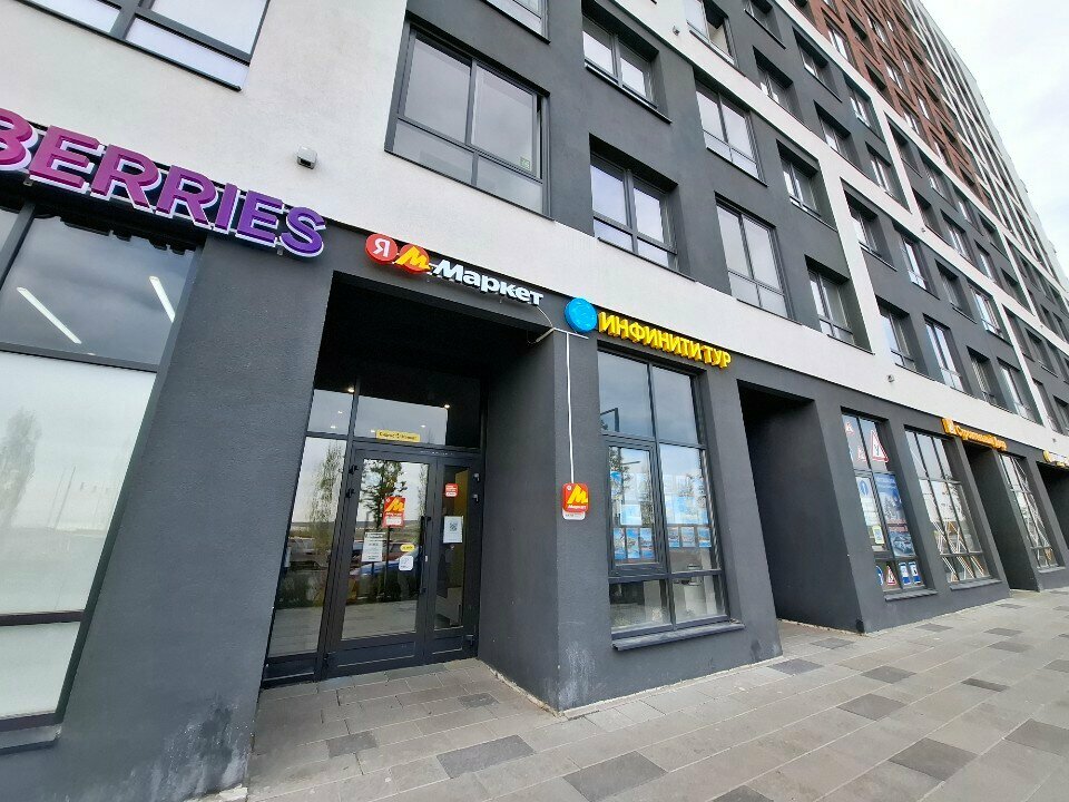 Teslimat noktası Яндекс Маркет, Yekaterinburg, foto